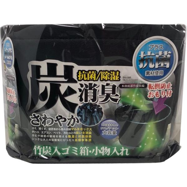 ●炭消臭剤入り＆転倒防止重り入り 高級感のある本革調●車内やご家庭のダストボックスとして、小物整理などのマルチボックスにも●底面にすべりどめのマジックテープ付き