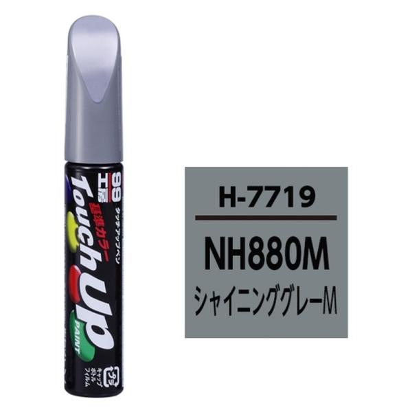 ■愛車のキズを自分で直す・目立たなくすることができる筆塗りタイプ補修用ペイント(塗料)・ボディの小さなキズ・ハガレの補修に便利な筆付きカーペイント。・塗るだけで目立たなくし、錆を防ぎます。・深いキズは、数回重ね塗りをし、乾燥後コンパウンドで...
