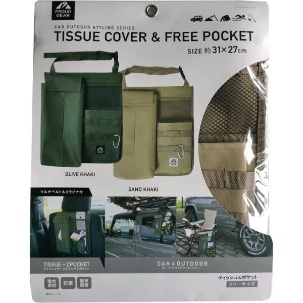 ●簡単にお車の収納アップやシートバックキック汚れ防止、とっても便利。●ドリンク、ティッシュ、スマホ小物類、リモコン、軍手、多彩でで大容量な収納。●ヘッドレストなどに、どこでも取り付け自由自在＆長さ調節可能ワンタッチベルト付き。●車中泊、フィ...