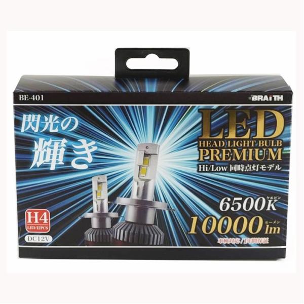 10000ルーメンHI/LO同時点灯モデルバルブ形状：H4ヒートパイプ構造採用(LEDから発生する熱を即座にヒートシンクで冷却します)樹脂系を使用してない(オールアルミボディ！)取付簡単で異次元の明るさを実現■ 仕 様 ■DC12V車専用ル...