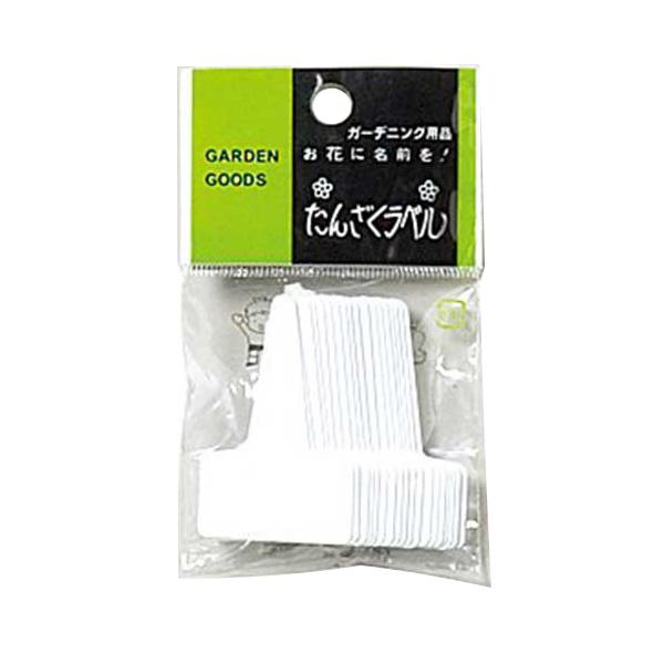 ◆◆用途◆◆園芸用ラベル。◆◆機能◆◆植物の名前を書き、プランター等に挿しておくだけのお手軽ラベルです。◆◆仕様◆◆●サイズ：小。●色：ホワイト。●入数：18枚。◆◆材質◆◆●塩化ビニール。