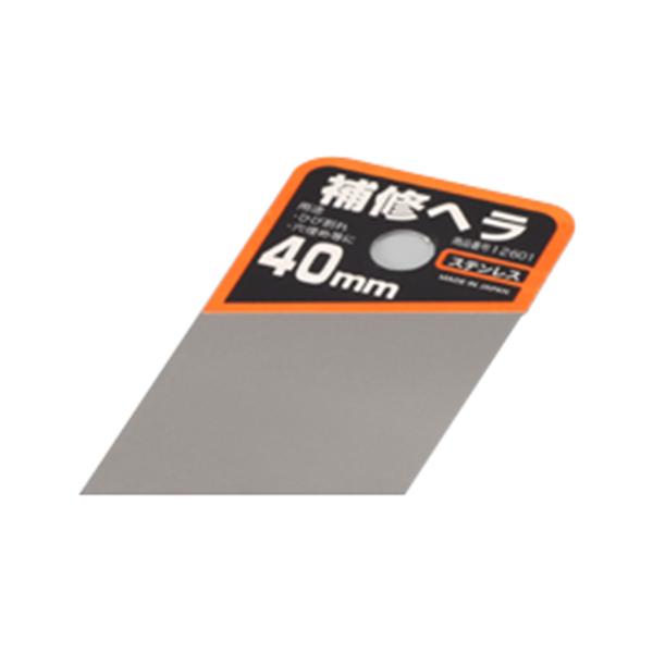 ◆◆用途◆◆ひび割れや穴埋め等のパテ塗り。◆◆機能◆◆本体が軽く、作業がはかどります。◆◆仕様◆◆●幅：40mm。●全高：70mm。◆◆材質◆◆●本体：ステンレス。