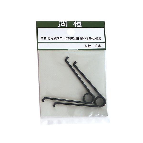 ◆◆用途◆◆替バネ。◆◆機能◆◆剪定鋏180mm用替バネです。2本入りです。◆◆仕様◆◆●2本入。◆◆材質◆◆●バネ鋼。※※注意事項※※本来の用途以外には使用しないで下さい。お持ちの鋏に合う替バネをお選び下さい。