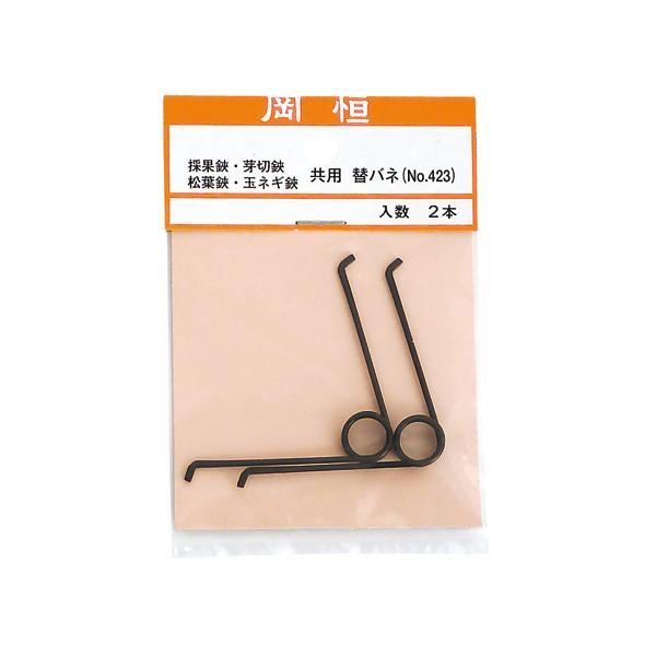 ◆◆用途◆◆替バネ。◆◆機能◆◆採果・芽切・摘果・玉葱鋏共用替バネです。2本入りです。◆◆仕様◆◆●2本入。◆◆材質◆◆●バネ鋼。※※注意事項※※本来の用途以外には使用しないで下さい。お持ちの鋏に合う替バネをお選び下さい。