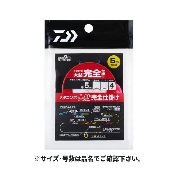 完全仕掛け竿先にセットしてイカリ針を取りつけると釣り開始可能水中糸号数： 0.2号釣り方、フィールド： アユ釣り代表対象魚： アユ(鮎)JANコード：4550133463143メーカー名：ダイワ商品名：Daiwa メタコンポ大鮎完全仕掛け ...