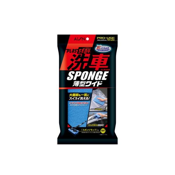 水分とシャンプーをたっぷり保持し、ソフトでコーティング面にもやさしい低摩擦のPVAスポンジを使用した、薄型の洗車用スポンジです。隙間の奥まで届く薄型で、折り曲げて、つかんで洗う事も出来ます。ほどよいコシがあり、ボディやガラス面に柔軟にフィッ...