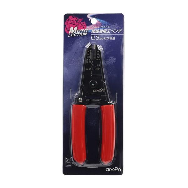 ◆電装品取り付け・配線(細線)作業の必需品◆細線(0.3sq以下)専用◆コードの被覆取り・端子かしめ・コード切断ができる【仕様】・0.3sq以下専用【内容物】・細線用電工ペンチ×1製品コード30272製品名細線用電工ペンチJANコード490...