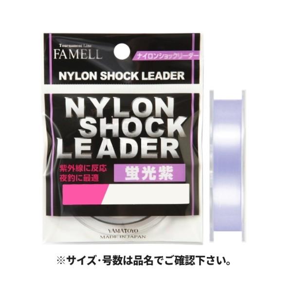 素材： スーパーナイロン100%号： 1.2号LB： 5LB.糸巻量： 単品30m連結(単品)： 単品JANコード：4990463018659メーカー名：山豊テグス商品名：YAMATOYO ファメル ナイロンショックリーダー蛍光紫 30m ...