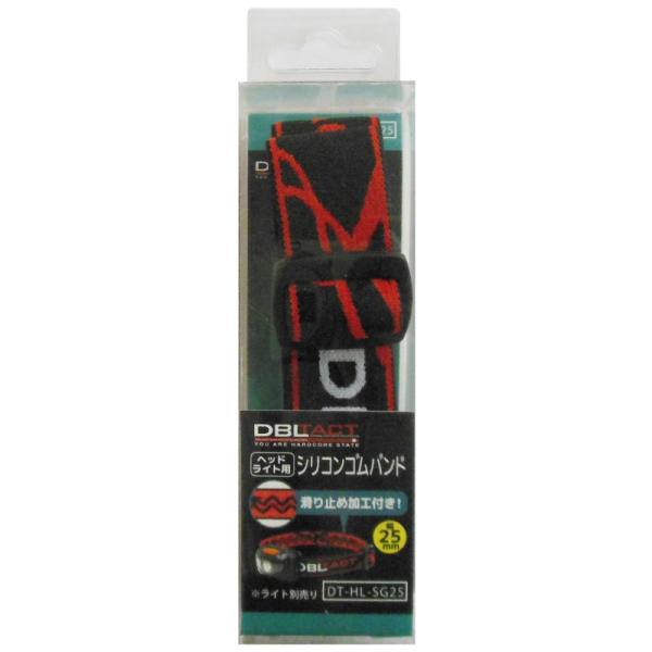 滑り止め加工付きでヘルメットに取付けても滑りにくい！【仕様】●バンド幅：25mm●最大周径：460mm●厚み：3mm●重量：15g●材質：バンド/ポリエステル(シリコン加工付)バックル/ABS樹脂商品名：DBLTACT ヘッドライト用シリコ...