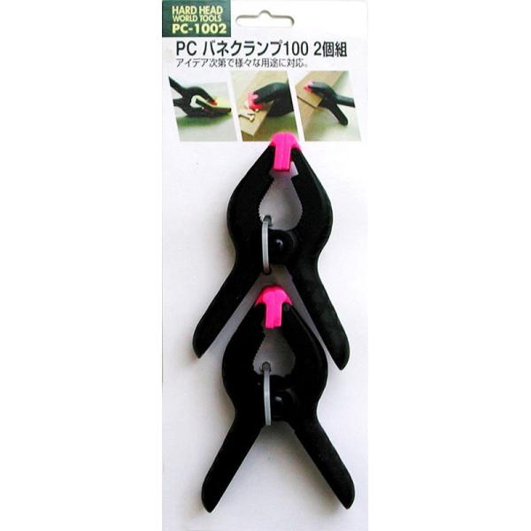 ホビー・工作・メンテナンスなど幅広く使えるPCクランプ【特長】●色もカラフルで分かりやすく、大小組み合わせて使えば、さらに用途が広がります。【材質】●ポリエチレン商品名：H&amp;H PCバネクランプ100 2個組JANコード：49544...