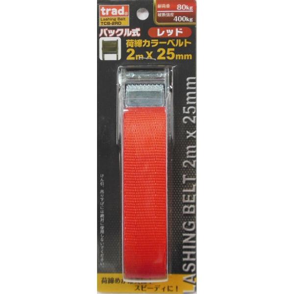 簡単に荷締めができる！【用途】●軽量物の荷締めに●家庭内や倉庫の荷崩れ防止に●旅行や収納時などのケースの開き防止に【材質】●ベルト:ポリエステル●バックル:亜鉛合金商品名：trad バックル式荷締カラーベルト レッドJANコード：49544...