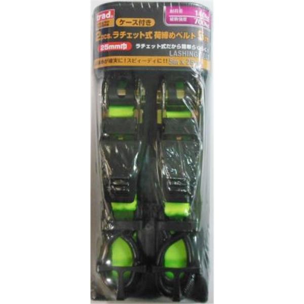 ラチェット式だから 簡単らくらく！【用途】●運搬時などの荷締めに●家庭内や倉庫の荷崩れ防止に●アウトドアやレジャーなどの固定結束に【材質】●ベルト:ポリエステル●ラチェット:SS400●Sフック：SS400●ケース台：PP商品名：trad ...