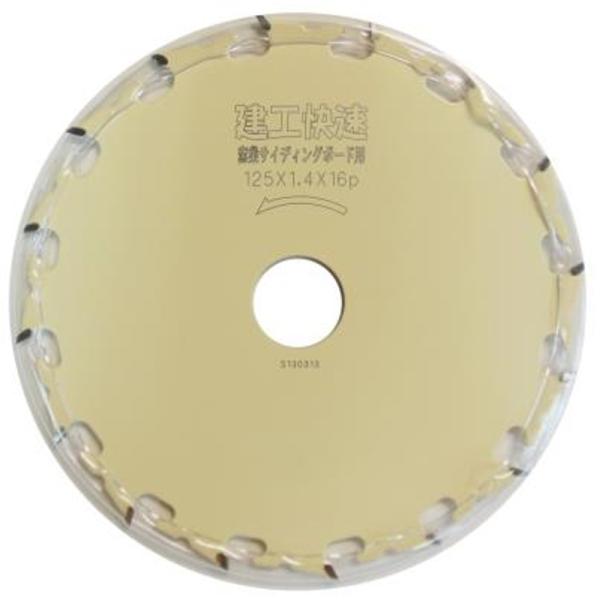 高硬度・高抗折力超微粒の特殊チップ【用途】●窯業サイディングボード・ケイカル板・ALC・フレキシブルボード・スレート・木毛セメントボード・パーチクルボード・ハードボード・OSB・MDF・WB用商品名：建工快速 チップソー 窯業サイディングボ...