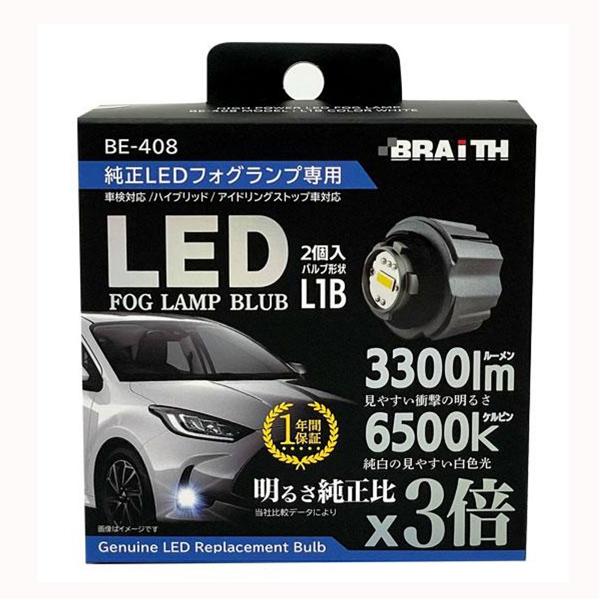 純正LEDフォグランプ専用見やすい衝撃の明るさ純白の見やすい白色光専用設計のヒートシンク構造ファンレスの為ノイズを軽減取付けは付属の専用工具を使用し特殊ネジを取り外し取り換えるだけの簡単設計バルブ形状：L1Bセット内容：LEDフォグランプ2...