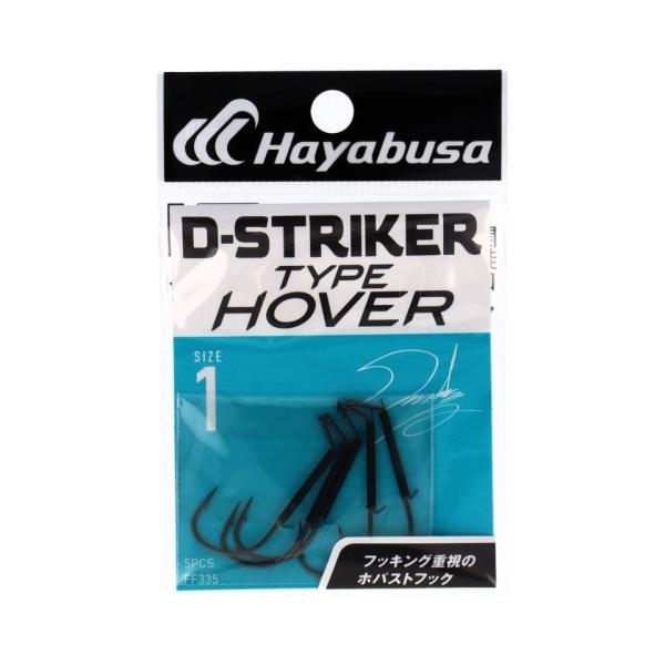 【ハヤブサ/HAYABUSA】フッキング重視のホバストフック入数： 5PCSサイズ： 1号