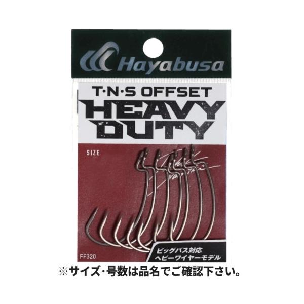 【ハヤブサ/HAYABUSA】ブラックバスシリーズ。並木敏成プロデュース。高い基本性能をカタチにしたTNSオフセットのヘビーワイヤーモデル。サイズ： #2/0入数： 6釣り方、フィールド： 淡水ルアー代表対象魚： ブラックバス