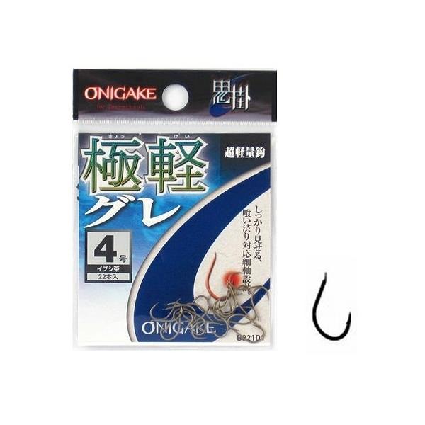 極限まで自重を抑えた超軽量鈎。