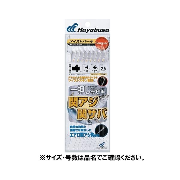 ハヤブサ独自のツイストスキン使用。新開発エアロ間アジ鈎でフッキング性能とバレにくさを両立。サイズ： 5-6号