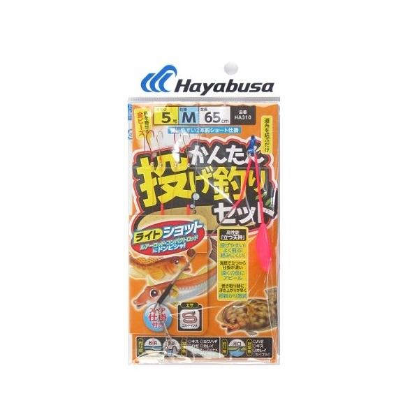 ライトショットかんたん投げ釣りセット!エサをつけて投げるだけ【仕掛特長】