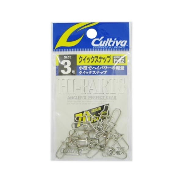 面倒なルアー交換を手早くする、小型でハイパワーの軽量スナップ。