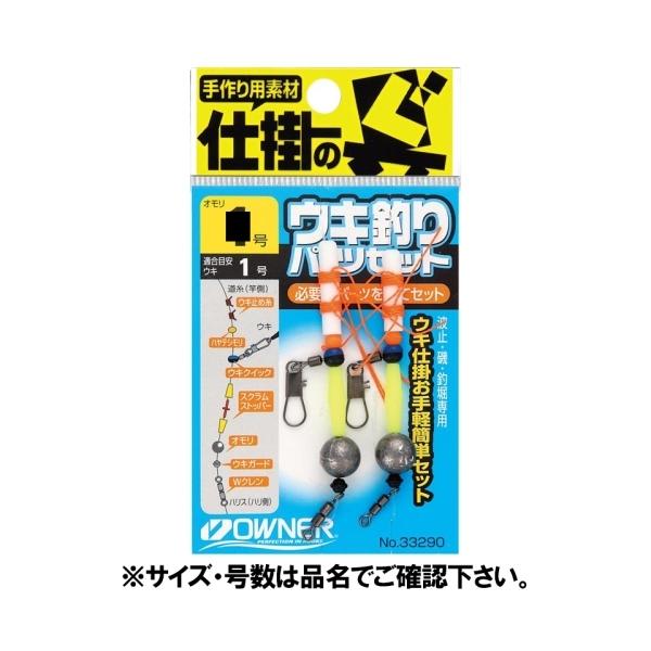 遊動ウキ仕掛に必要なパーツが完全にセット済!道糸を通してツマミを引くだけで全てセット完了!ズレにくいダブルウキ止め糸、がっちり止まるスクラムストッパー使用。波止・磯・釣堀専用。適合目安ウキ1号オモリ号数： 1号代表対象魚： クロダイ(黒鯛)...