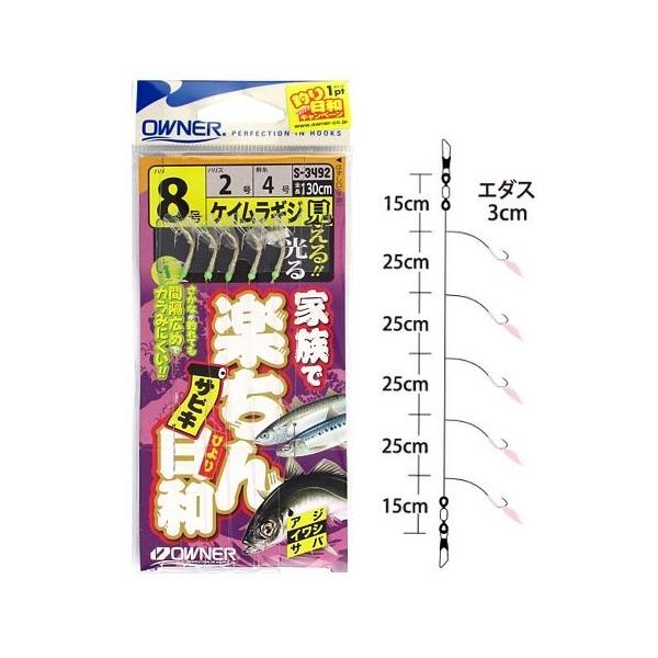 【オーナー/OWNER】ハリがらみの少ない設計。トラブルフリーで楽ちん!見える、光る「ケイムラギジ」[環境美化協力商品]針号数： 8号ハリス号数： 2号幹糸号数： 4号エダス長さ： 3cm一組針数： 5本釣り方、フィールド： 堤防サビキ釣り...