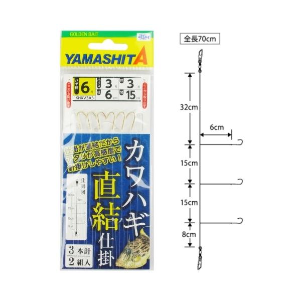 【ヤマリア/YAMARIA】アタリが分かりやすい直結仕様。入門者に最適なカワハギ仕掛。ハリス交換なんて出来ないし、付け方も分からない。仕掛が傷んだら一式交換の方が時間の無駄もなく楽しく釣りが出来る。そんな釣り人に相応しい仕掛。エサ付けに不慣...