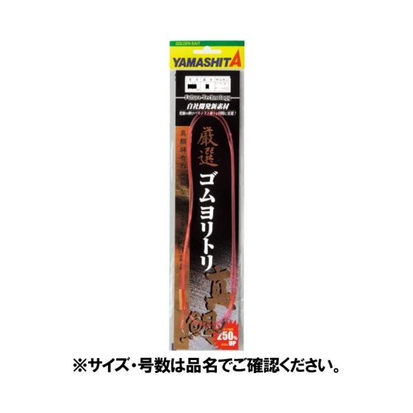 ●巻上げ途中での予期せぬ突込みをかわすために設計された、ほどよい伸び。●強度アップにより1-2ランク細いゴムヨリトリの使用が可能で「潮なじみ」が良く釣果アップに繋がる。●ゴムヨリトリ本来の強さに合わせた最強のボールベアリングスイベルを使用。...