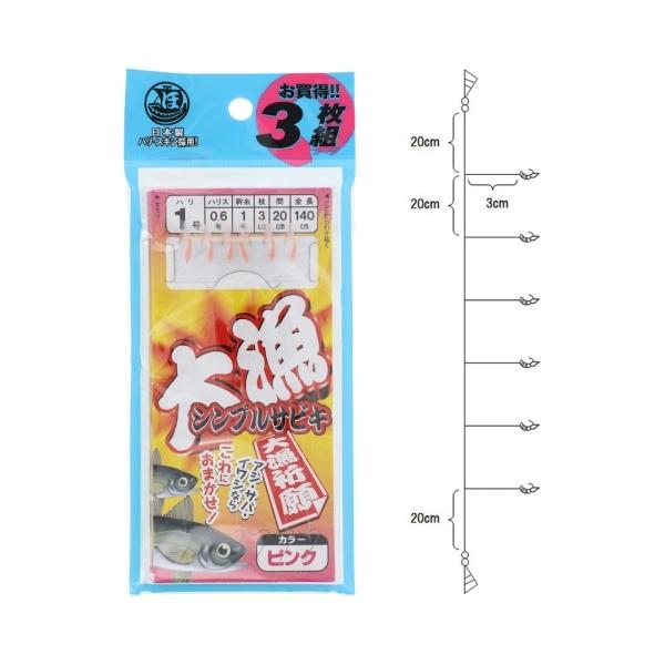 アジ・サバ・イワシ・コノシロ釣りに!堤防やボートからのサビキ釣りならおまかせ!信頼の日本製のハリ・スキンを採用。ファミリーフィッシングに最適なお買い得3枚セット!スキンのカラーは定番のピンク。ハリの種類は小さな豆アジから大型のアジ、サバまで...