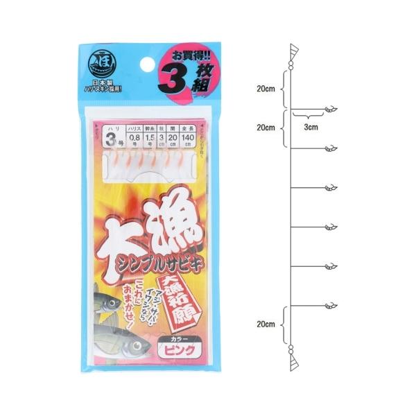 アジ・サバ・イワシ・コノシロ釣りに!堤防やボートからのサビキ釣りならおまかせ!信頼の日本製のハリ・スキンを採用。ファミリーフィッシングに最適なお買い得3枚セット!スキンのカラーは定番のピンク。ハリの種類は小さな豆アジから大型のアジ、サバまで...