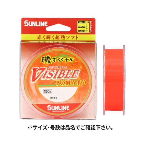 【サンライン/SUNLINE】強力もさることながら第一に見える事を選択。時間帯・光の角度と条件を選ばず確認でき、特に明るい日中や水が濁っている時に目立つ熟成されたオレンジレッドを採用。糸フケの管理や修正のタイミングが解りやすくなります。糸質...
