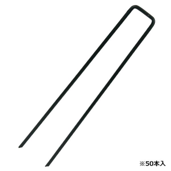 防草シートやビニールマルチ等の固定で最適です。■■■用途■■■防草シートや農業ビニールなどの固定。■■■機能・特徴■■■線径3.5mm仕様で丈夫で長持ち打ち込み時の変形が少ないです。目立ちにくく、サビにくい緑塗装仕上げです。地面に刺さりやす...