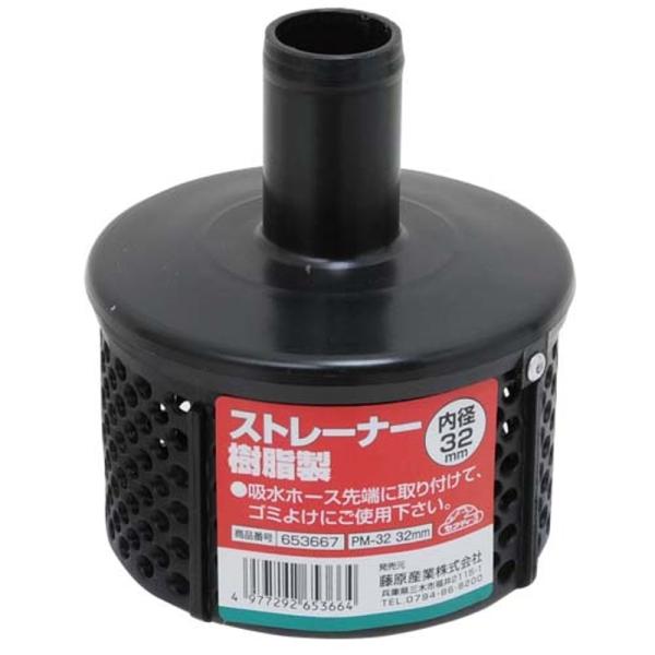 樹脂製のストレーナーです。■■■用途■■■ポンプパーツ。■■■機能・特徴■■■吸水ホース先端に取り付けてゴミよけにご使用ください。■■■仕様■■■●内径32mm(1・1/4インチ)ホース用。