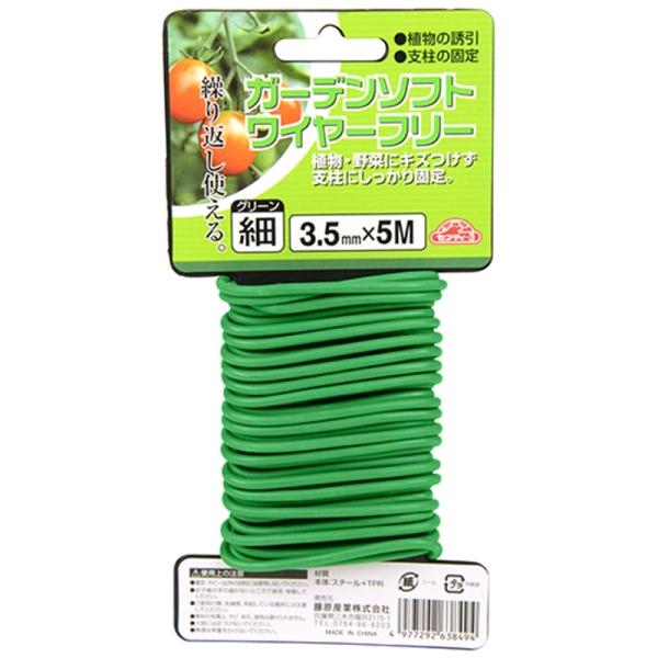 垣根・支柱の固定等に便利です。■■■用途■■■植物の誘引、支柱の固定。■■■機能・特徴■■■添え木・垣根・支柱の固定等に最適です。植物・野菜などをキズつけず支柱にしっかり固定します。繰り返し使えます。■■■仕様■■■●太さ：3.5mm・細。...