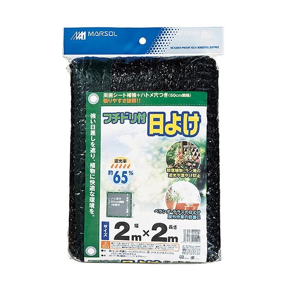 キャッチコピー強い日差しを遮り、植物に快適な環境を作ります。用途観葉植物・ラン等の日よけや、葉焼け防止用。特徴周囲PEシート補強・約50cm間隔ハトメ穴付です。フチドリ付、日よけです。