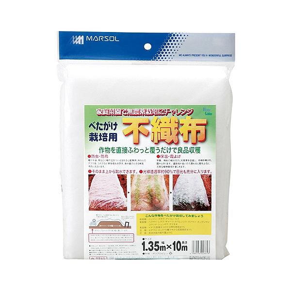 キャッチコピー防虫、霜よけに最適、畑を覆うベタ掛け資材です。用途べたがけ栽培不織布。特徴不織布は作物の上に直に掛けてベタ掛けします。上から水やりもできます。透光性、通気性、透水性に優れたベタ掛け資材です。