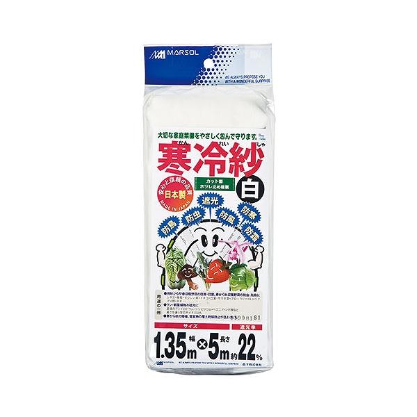 キャッチコピー家庭菜園を優しく包んで守る寒冷紗です。用途防鳥・防虫・遮光・防風・防寒等用。特徴約1mm目メッシュで通気性に優れています。紫外線から赤外線まで均等に光を遮ります。用途に応じて、べたがけ、トンネルがけ、水平張り、サイド張り等にご...