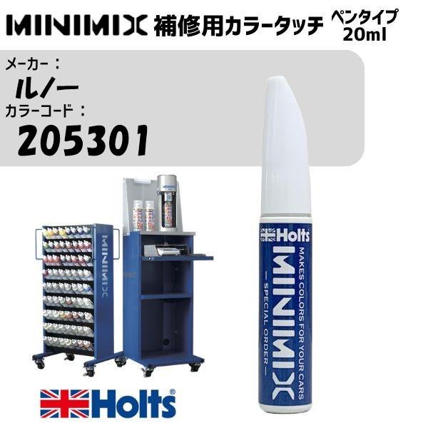 こちらの商品ページはメイン塗料のみの販売ページとなります。商品情報メーカー：ルノーカラーコード：205301カラー名称：PIERRE A FUSIL内容量：1本あたり20ml備考：メイン塗料の後にクリアペイントでの艶出しを想定しています。■...