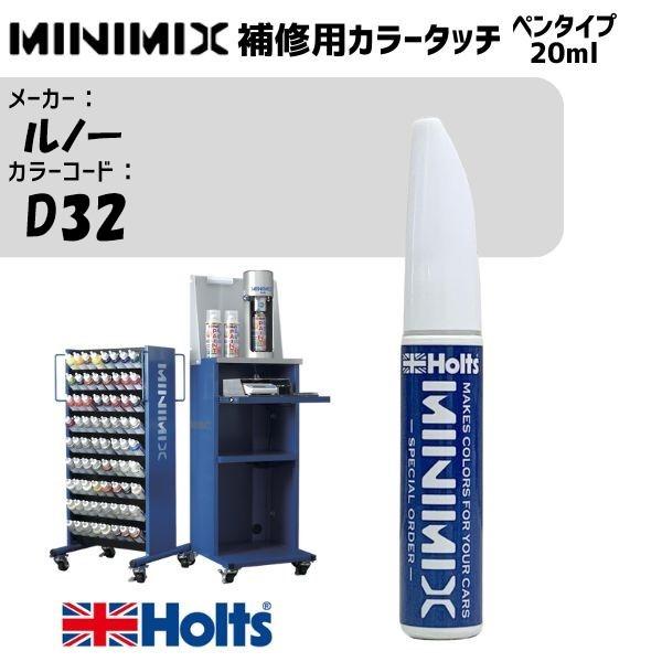 こちらの商品ページはメイン塗料のみの販売ページとなります。商品情報メーカー：ルノーカラーコード：D32カラー名称：JAUnE MAIS内容量：1本あたり20ml備考：■セット内容(メイン塗料のみ)メイン塗料 20ml × 1本