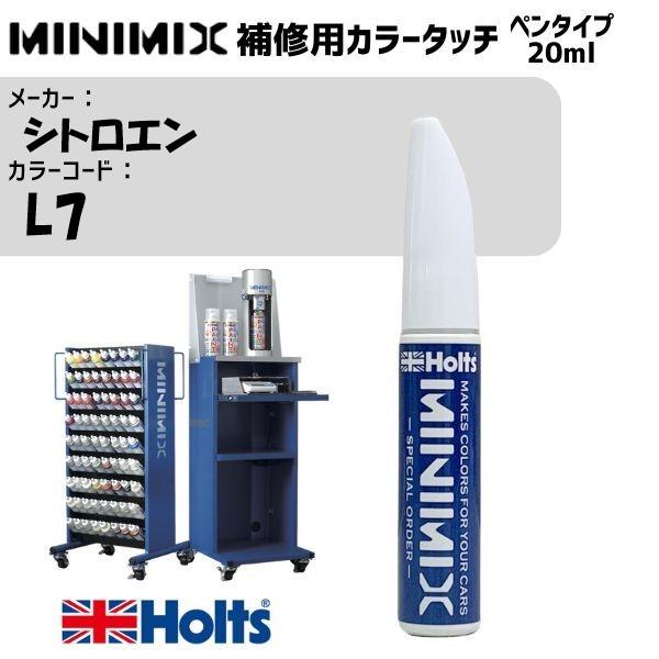 こちらの商品ページはメイン塗料のみの販売ページとなります。商品情報メーカー：シトロエンカラーコード：L7カラー名称：CUIVRE GOA MET内容量：1本あたり20ml備考：メイン塗料の後にクリアペイントでの艶出しを想定しています。■セッ...