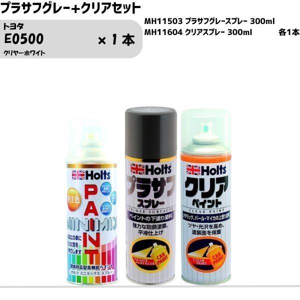 こちらの商品ページはプラサフグレー+クリアセットのみのページとなります。商品情報メーカー：トヨタカラーコード：E0500カラー名称：クリヤーホワイト内容量：1本あたり260ml販売数量：1本■セット内容(プラサフグレー+クリアセット)メイン...