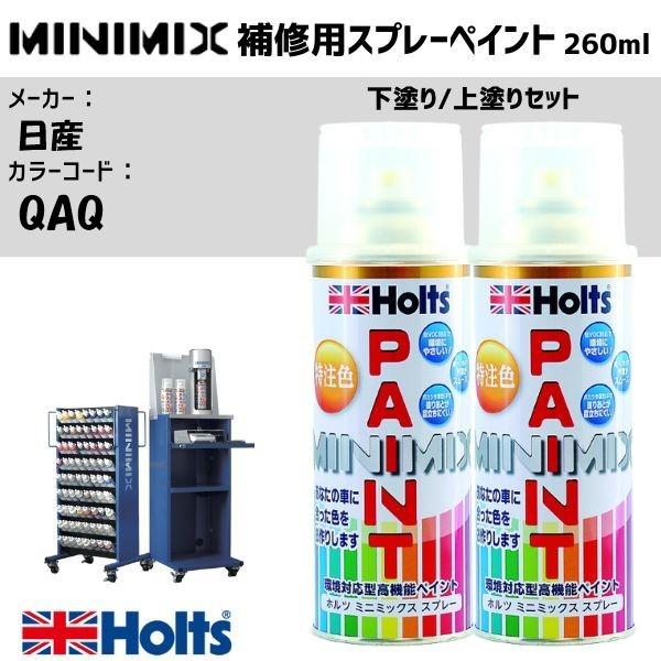 こちらの商品ページはメイン塗料のみのみのページとなります。商品情報メーカー：日産カラーコード：QAQカラー名称：ニスモチャンピオンホワイト 3P内容量：1本あたり260ml(下塗り/上塗りセット)販売数量：各1本(下塗り/上塗り)■セット内...