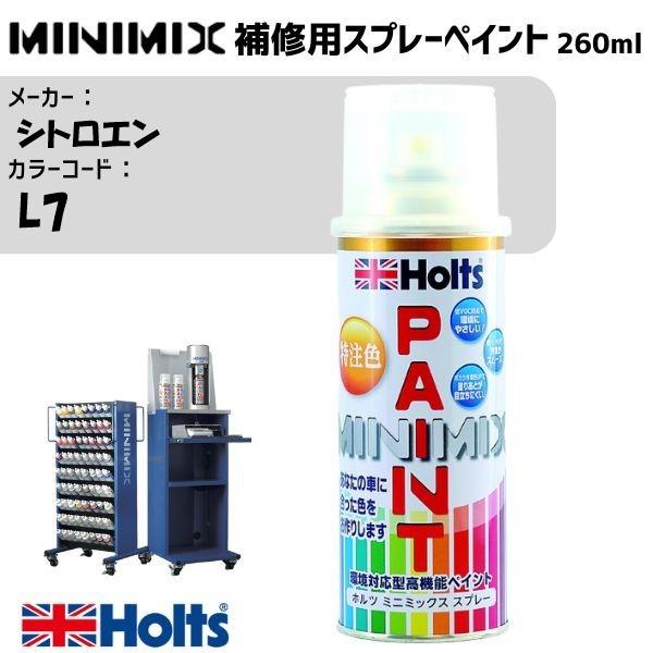 こちらの商品ページはメイン塗料のみのみのページとなります。商品情報メーカー：シトロエンカラーコード：L7カラー名称：CUIVRE GOA MET内容量：1本あたり260ml販売数量：1本■セット内容(メイン塗料のみ)メイン塗料 260ml ...