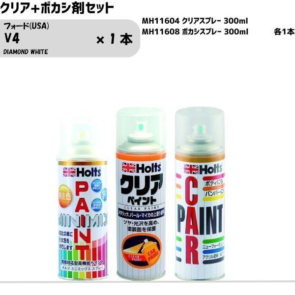 こちらの商品ページはクリア+ボカシ剤セットのみのページとなります。商品情報メーカー：フォード(USA)カラーコード：V4カラー名称：DIAMOnD WHITE内容量：1本あたり260ml販売数量：1本■セット内容(クリア+ボカシ剤セット)メ...