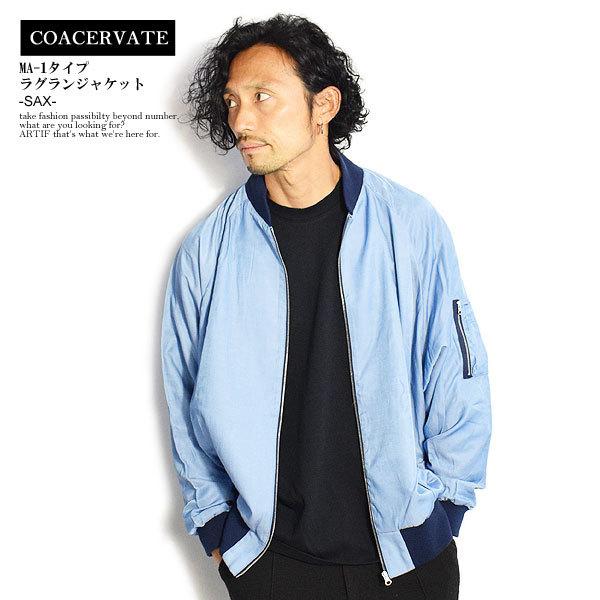 【発売日：2022年04月18日】COACERVATE コアセルベート 50％OFF SALE セール MA-1をモチーフに作られたブルゾンです。表地に肌触りがソフトなシャンブレー生地を使用しており、その独特なドレープ感がトレンドを意識した...