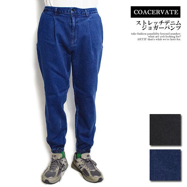 【発売日：2022年12月31日】COACERVATE コアセルベート 50％OFF SALE セール 伸縮性の高いストレッチデニムを使用したジョガーパンツです。生地は縦横方向に伸びるストレッチデニムを使用。裾口に平ゴムを配し、シャープに見...