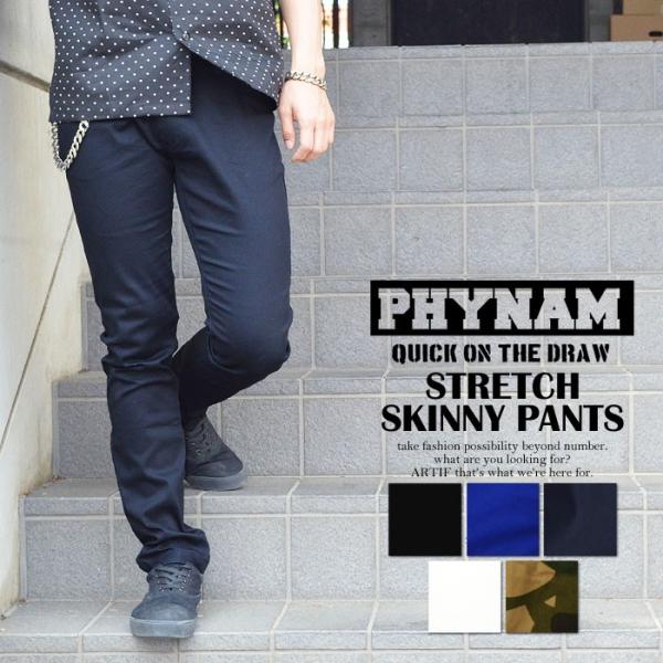 PHYNAM(ファイナム) 50％OFF SALE セール SIMPLE IS THE BESTという言葉がぴったりなスキニーパンツの登場。余計な装飾は一切施さず、シンプルに仕上げました。よって、ジャンルを問わず、キレイめからカジュアルまで...