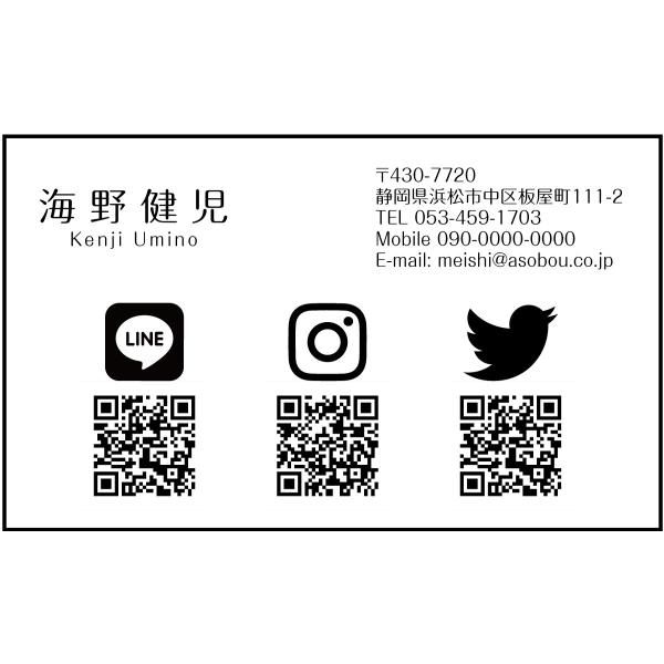 用紙サイズ：91mm×55mm枚数：100枚/1個シンプルながらインパクト抜群！LINE・Instagram・facebook・TwitteなどのQRコードを大胆に配置したデザインです。SNSのフォロワーを増やしたり、アカウントを簡単にお知...