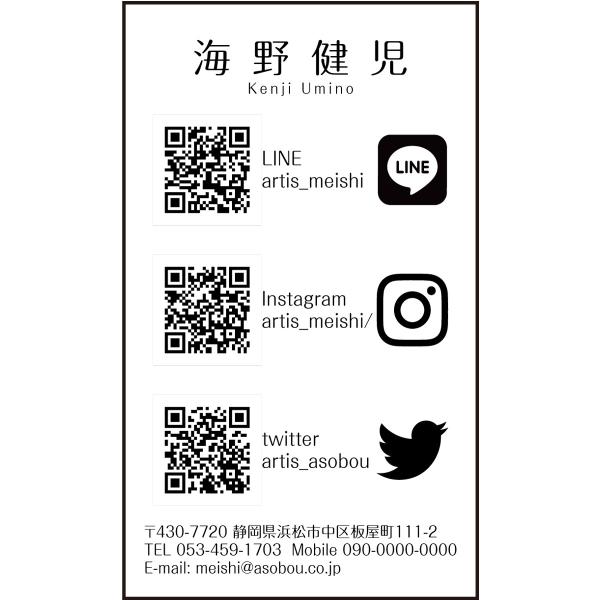 用紙サイズ：91mm×55mm枚数：100枚/1個シンプルながらインパクト抜群！LINE・Instagram・facebook・TwitteなどのQRコードを大胆に配置したデザインです。SNSのフォロワーを増やしたり、アカウントを簡単にお知...