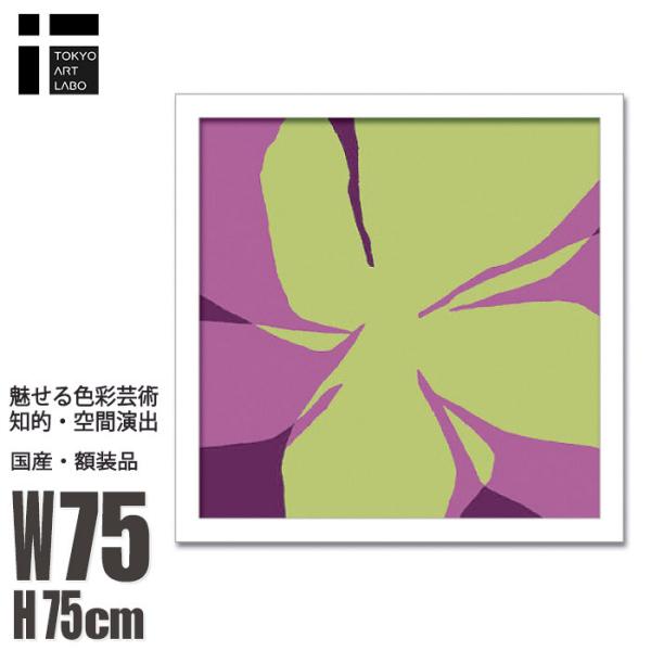 【フレーム付き 絵画 モダンアートフレーム】きっと足りなかったものを埋めてくれる、そんな一枚。アートを飾って完成！お部屋をおしゃれに仕上げる壁掛けアート「個人宅・ホテル・クリニック案件導入実績多数」店内内装・壁面装飾におすすめモダンアート絵...